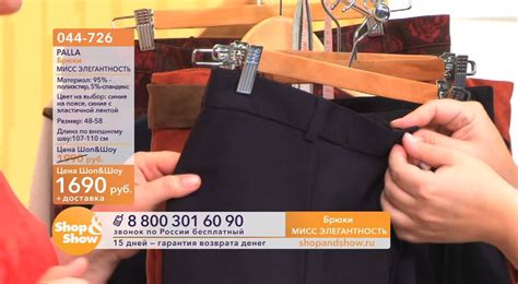 Shop & Show (Одежда). [044-726] PALLA Брюки «Мисс элегантность» (044726 ...