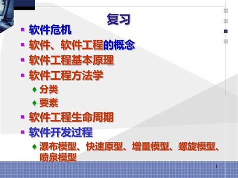 软件工程—可行性研究 Word文档在线阅读与下载 无忧文档