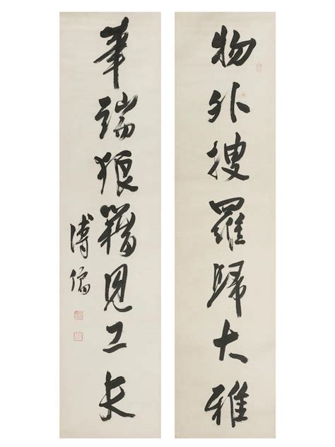 bonhams pu ru 1896 1963 calligraphy couplet in running script