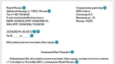 как написать официальное письмо примеры и образец