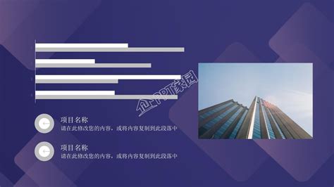 紫色企业文化管理培训通用ppt模板下载 Ppt家园