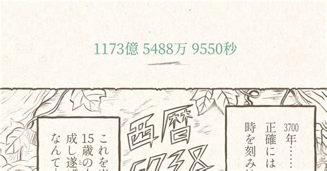 ゲン千 【ゲ千】幾度も幾重にも【続】 𓃠のマンガ 漫画 Pixiv