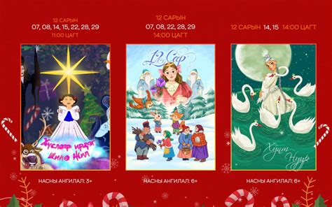 Хунт нуур хүүхэлдэйн жүжгийг энэ сард хоёр удаа тоглоно