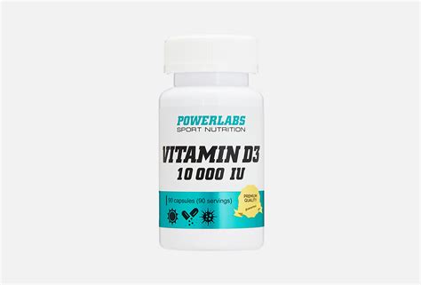 POWERLABS Витамин D3 10000 IU в капсулах 90 шт — купить, цена в Москве