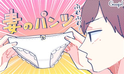 バレたら離婚確実 夫が妻に絶対に言いたくない秘密 Vol． 7 女子力アップcafe Googirl