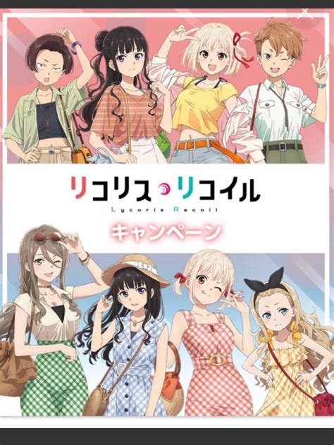 リコリス・リコイル ローソンコラボクリアファイル 全8種 コンプリート｜paypayフリマ
