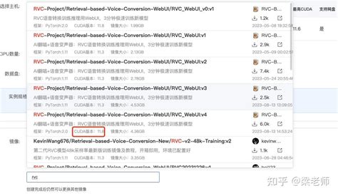 声音克隆RVC训练 知乎