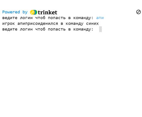 Your Python Trinket