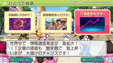 『桃鉄ワールド』dl版の予約がスタート！tgs2023で新要素も初公開！「桃鉄」35周年を記念してfc版『スーパー桃太郎電鉄』も復活