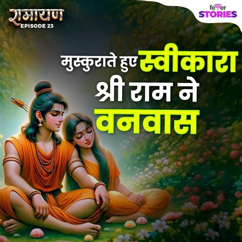 मसकरत हए सवकर शर रम न वनवस