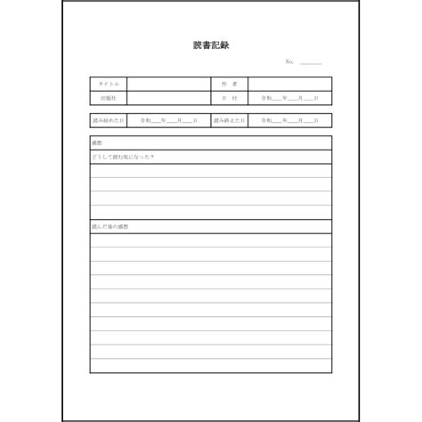 無料テンプレートダウンロード（ホウフリンク）〜libreoffice活用サイト