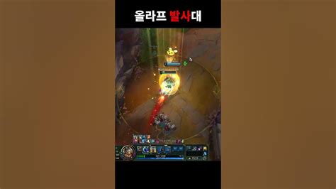 올라프 발사대 Youtube