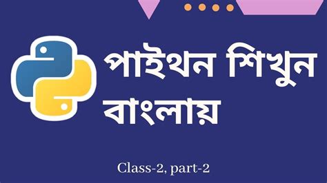 Python Training Course In Bangla By Techloveria Class 2 Part 2 Youtube