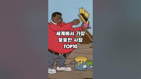 세계에서 가장 뚱뚱한 사람 Top10 Youtube