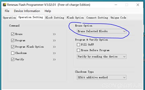 瑞莎 Renesas Flash烧录greenhills Hex Csdn博客