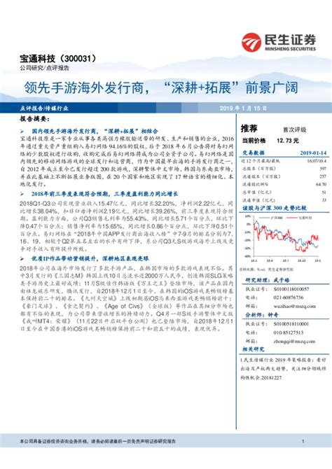 领先手游海外发行商，“深耕拓展”前景广阔
