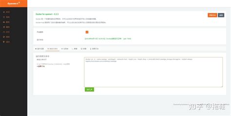 网心云容器魔方如何安装一文看懂docker 知乎
