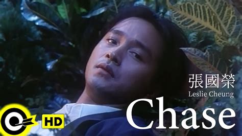 【eng Sub】leslie Cheung 張國榮【chase 追】official Music Video Youtube