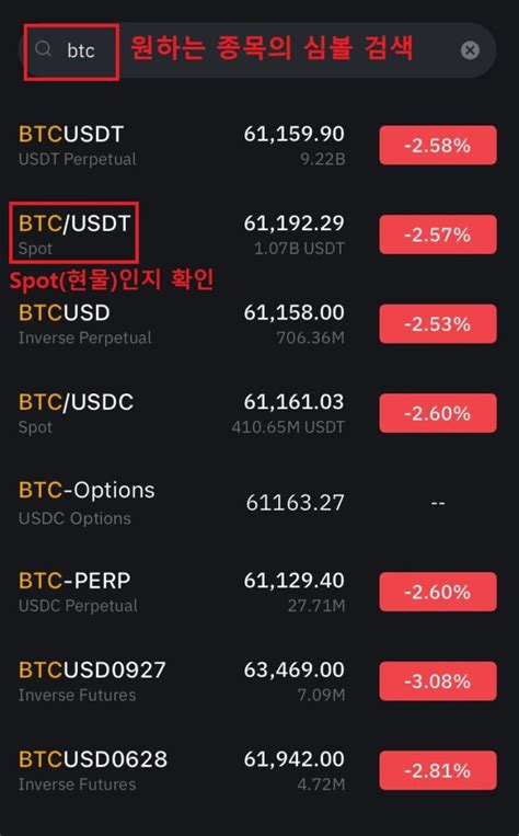 바이비트bybit 현물거래 방법 코인썸