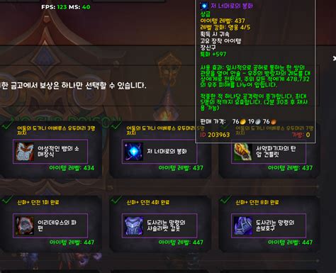 월드 오브 워크래프트 인벤 봉화야 오래 기다렸찌 와우 인벤 쐐기돌 게시판