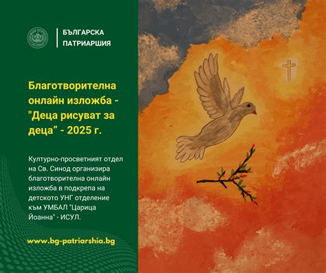 Православни новини от Всемирното Православие