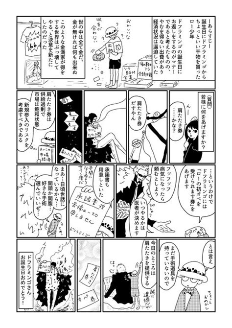 若様お誕生日おめでとうございます 『10月23日のはなし』 ※cp無し ズー子 さんのマンガ ツイコミ仮