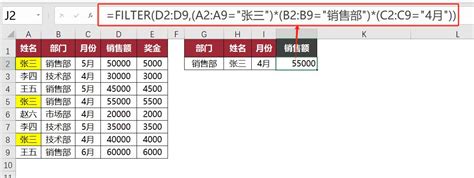 vlookup、lookup、filter三大函数，多条件查找终极对决 趣帮office教程网