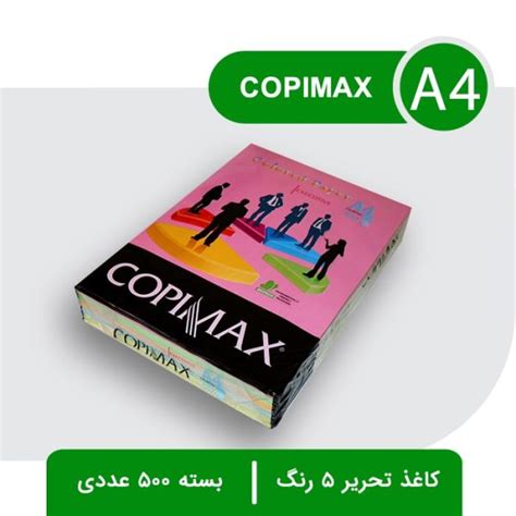 خرید آنلاین کاغذ تحریر A4 تاپ Top Trim به قیمت عمده با کیفیت خوب