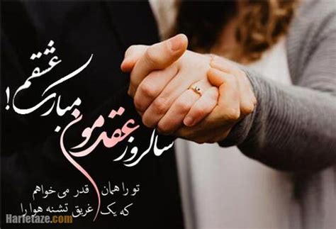 متن و جملات عاشقانه تبریک سالگرد عقد به همسر استوری تبریک اولین