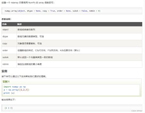 Numpy学习记录 EW帮帮网