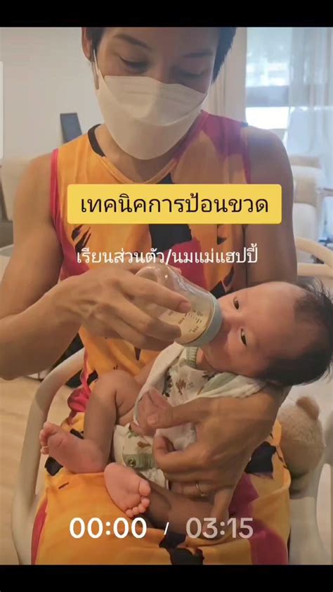 วิธีใช้จุกหลอก ตอนที่น้องกำลังกรี๊ด ️ อุ้มคว่ำๆ ️ แตะที่ริมฝีปากนิดเดียว ️ ไม่อุ้มหงาย ไม่