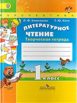 ГДЗ к учебникам и рабочим тетрадям за 1 класс
