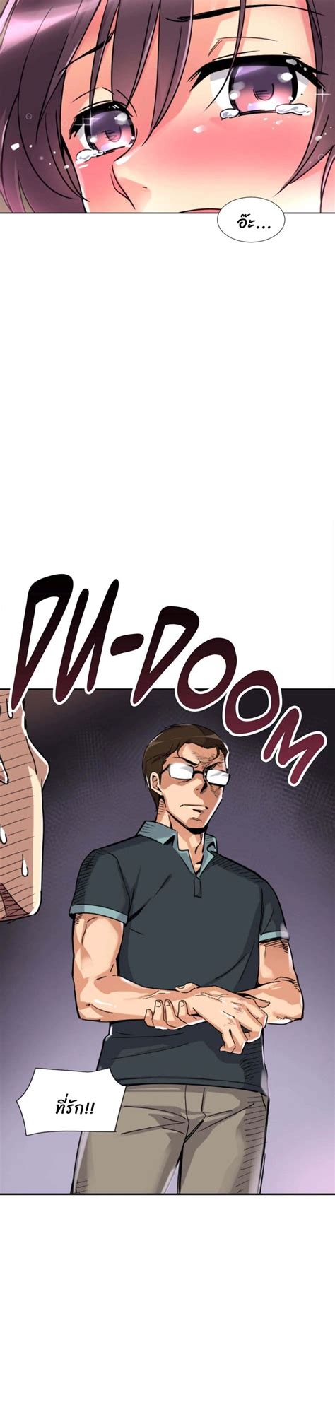 How To Train Your Wife 21 Doujinmoon