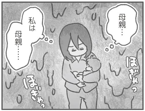 「私は母親」寝られず協力も得られず追い込まれていく／親になったの私だけ（8） レタスクラブ