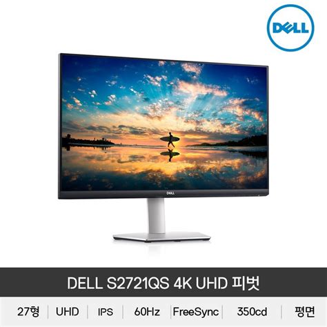 델 모니터 추천 순위 베스트 50 2022년 캐치트렌드