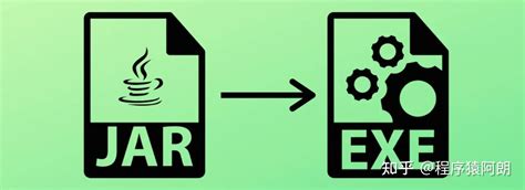 Jpackage 制作无需预装Java环境的Jar可执行程序 知乎
