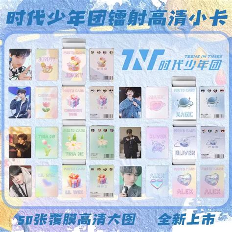 Tnt时代少年团专辑小卡刘耀文马嘉祺宋亚轩贺峻霖严浩翔写真闪卡虎窝淘