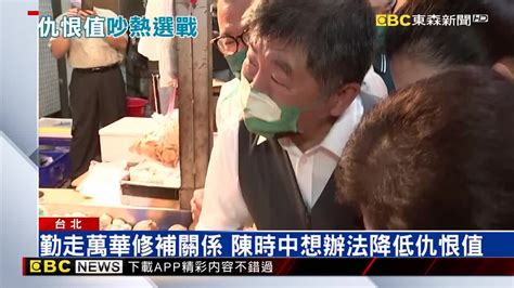 仇恨值高過陳時中？柯喊不可能：我勤政愛民愛鄉土 Yahoo奇摩汽車機車