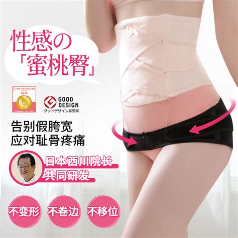 日本犬印骨盆带孕妇产后收胯带孕期耻骨分离盆骨前倾假胯宽 虎窝淘