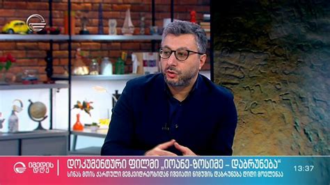 დოკუმენტური ფილიმი იოანე ზოსიმე − დაბრუნება“ Youtube