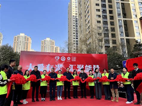 映华社区：“慈善超市社工站”暨云品爱心驿站温暖开业昆明市活动居民