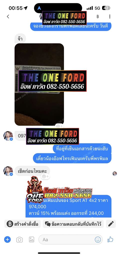 ขอขอบคุณ Fc จากระยองครับ จองออนไลน์ในเพจ The One Ford ไม่เคยทำให้