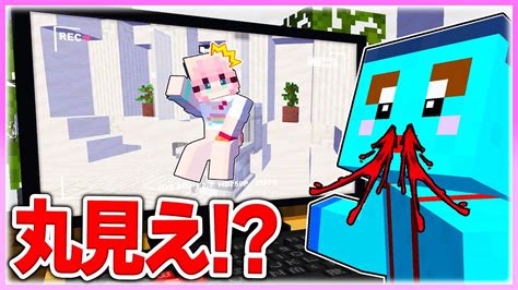 🌈女子トイレに覗き魔 やばすぎる犯人を探し出せ💦😢 【まいくら マインクラフト】 Youtube