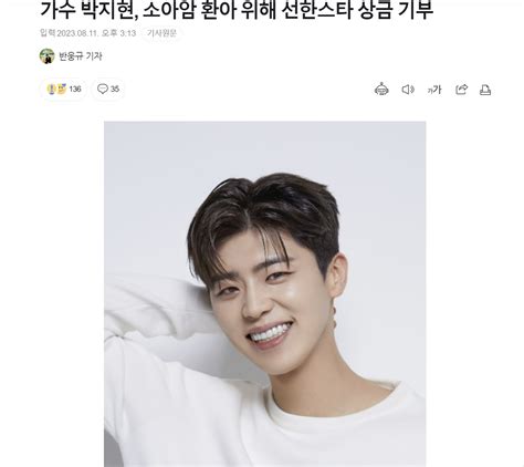 박지현 2023년8월13일 박지현 소식 모음박지현 선한스타상 상금 전액 기부소식지하철9호선 박지현 광고 영상 송출 소식등