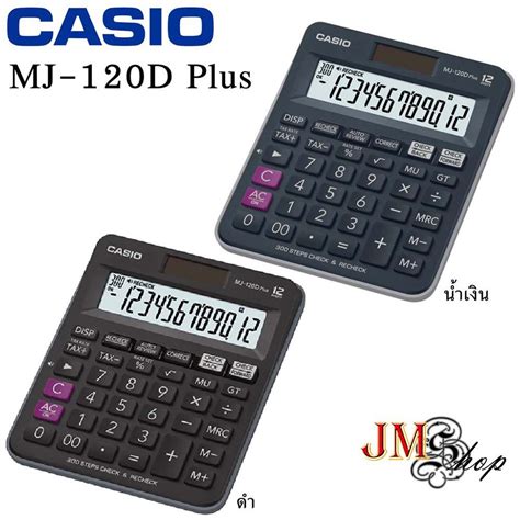 Casio เครืองคิดเลข 12 หลัก รุ่น Mj 120d Plus [ประกัน Cmg 2 ปี] ในปี