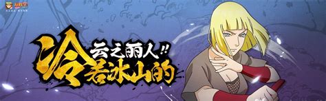 火影忍者2022年萨姆依忍界大战强度怎么样 火影忍者2022年萨姆依忍界大战强度样方法 梦幻手游网