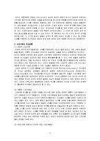 역사에 있어서 시대구분이 가지는 의미