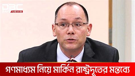 এক নজরে ডিবিসি সংবাদ Dbc News Youtube