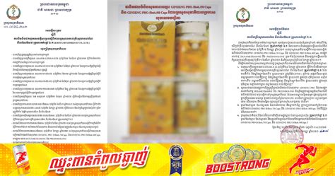 ក្រសួងសុខាភិបាលចេញសេចក្ដីសម្រេចប្រកាសបិទ