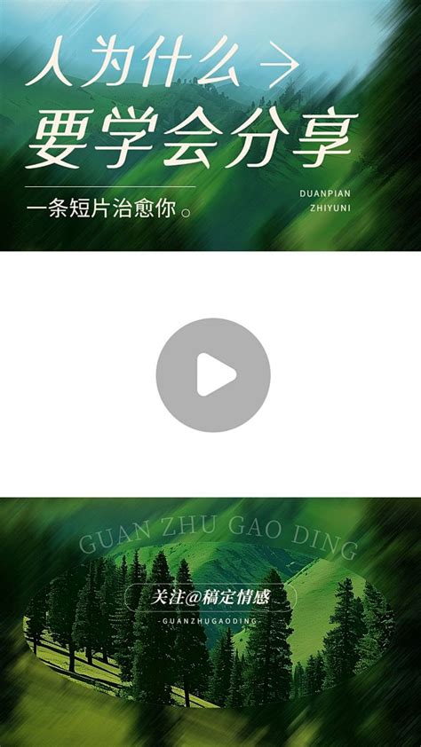 情感话题分享抖音视频边框